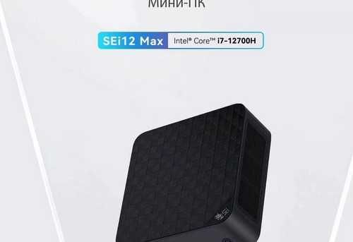 Мини пк Beelink SEi12 MAX, Intel i7 12700H, 32Gb