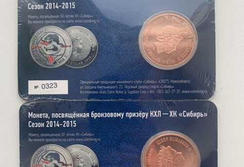 Хк Сибирь” Монета посвящённая бронзе 2014-2015