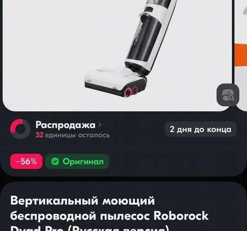 Roborock dyad pro новый пылесос