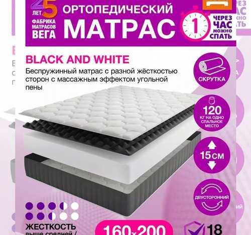 Матрас 160x200 Ортопедический