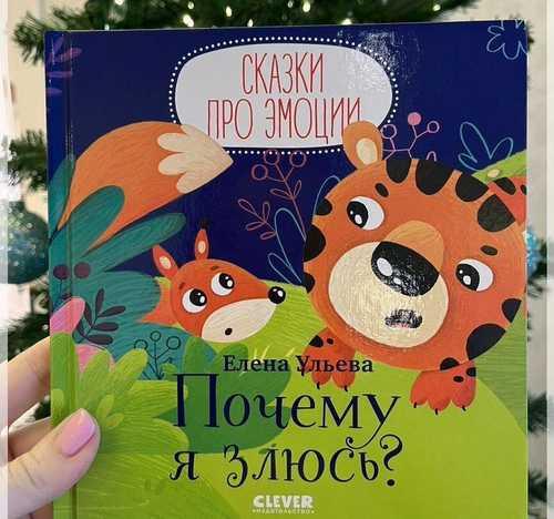 Детские книги clever