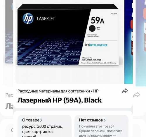 Картридж для мфу hp 428 оригинал с чипом
