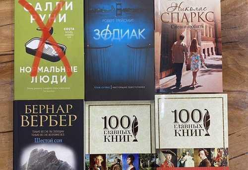 Книги по 100