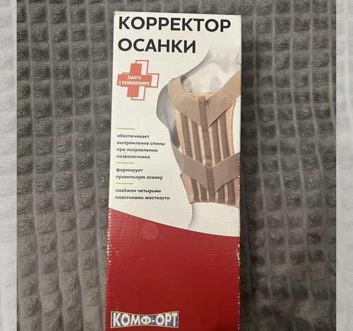 Корректор осанки детский