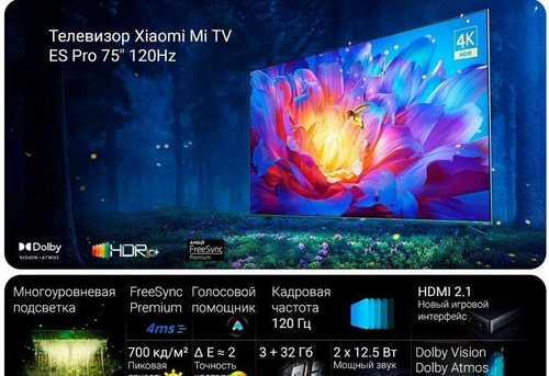 Телевизор Xiaomi Mi TV ES PRO 75 120HZ