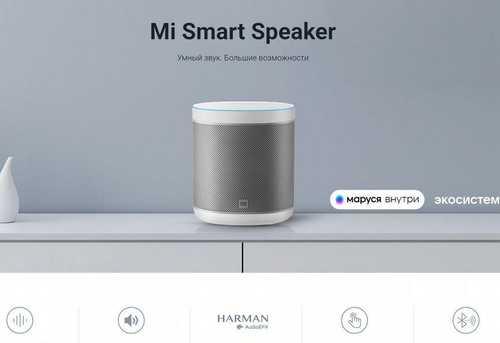 Умная колонка xiaomi Mi SMART Speaker L09G, Маруся