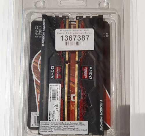 Оперативная память ddr3 16 gb