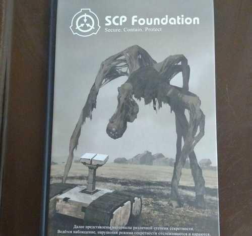 Scp foundation книга