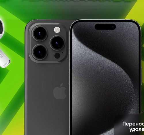 iPhone 15 Pro Max, 1 ТБ