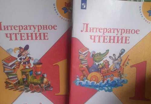 Учебники 1 класс Литературное чтение Школа России
