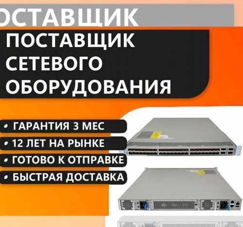 Коммутатор Cisco Nexus N3K-C3064PQ-10GX