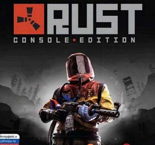 Rust - Издание первого дня Xbox One Series X