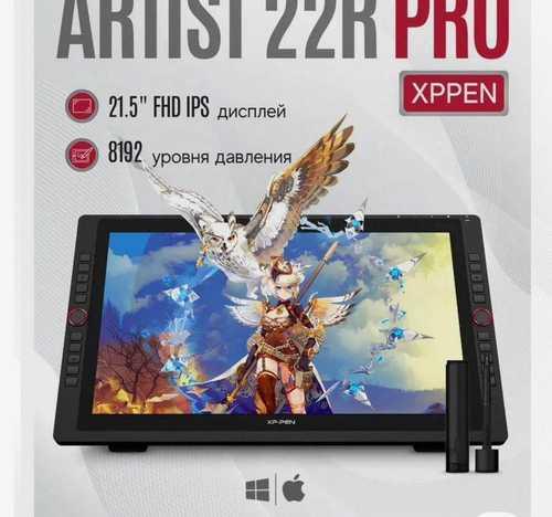 Графический планшет xp pen artist 22r pro