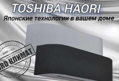 Сплит-система Toshiba серия Haori 25-45 м²