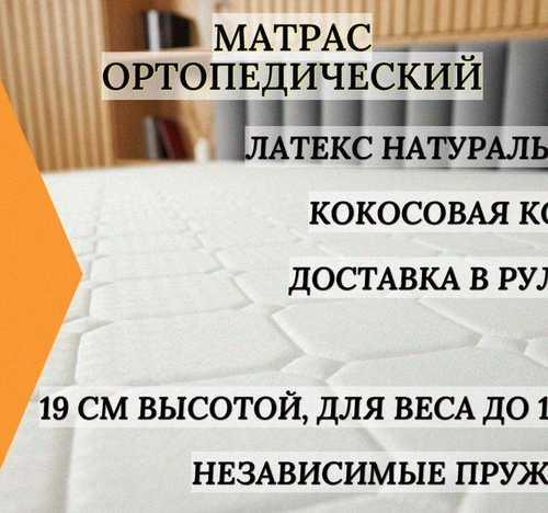 Кокосовый матрас ортопедический 60х200 см