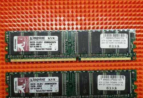 Оперативная память Kingston DDR 256Мб