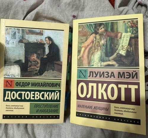 Книги Эксклюзивная классика