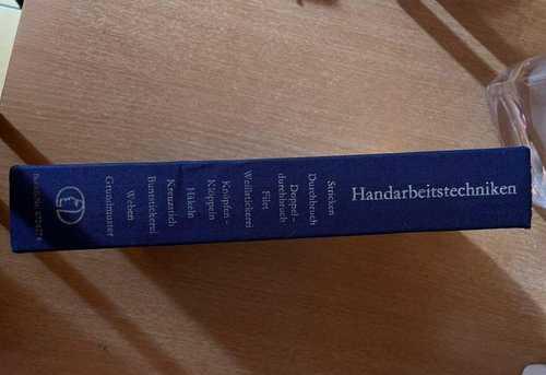Коллекция книг на немецком языке про рукоделие
