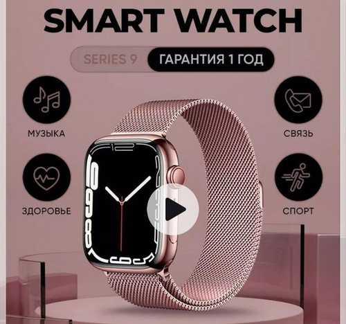 Смарт часы SMART Watch