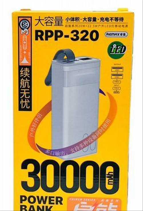 Внешний аккумулятор 30000mAh
