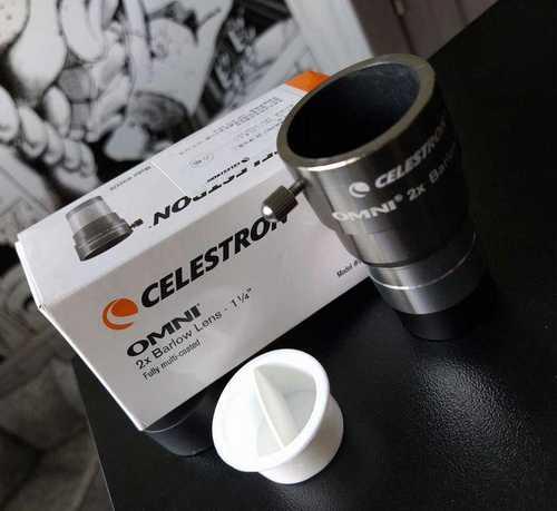Линза барлоу x2 celestron omni