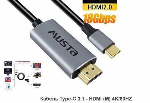 Кабель hdmi - type c 3 м