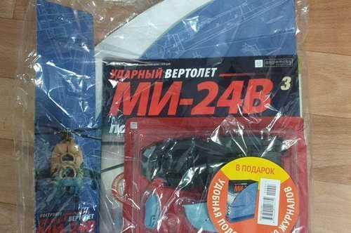 Журналы ударный вертолёт Ми-24В