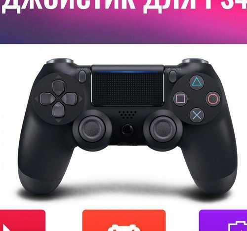 Геймпад ps4