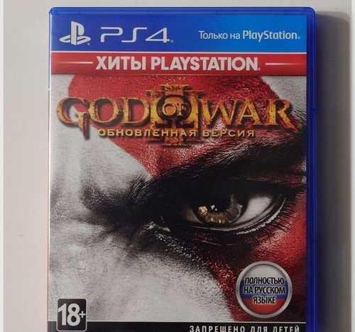 God of War 3 remastered ps4