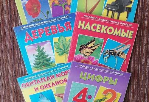 Учебные пособия для дошкольников