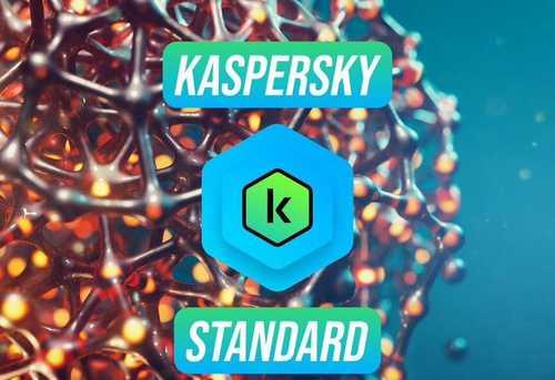 Kaspersky Standard Ключ официальной лицензии