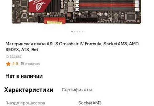 Asus Crosshair IV Formula + Phenom 1055t + 8GB RAM