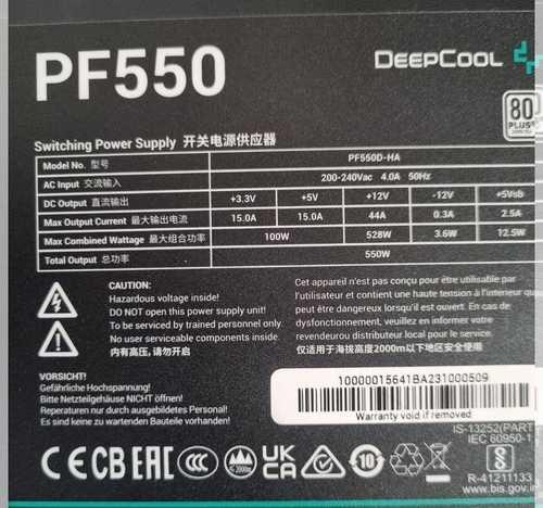 Блок питания 550w deepcool pf550