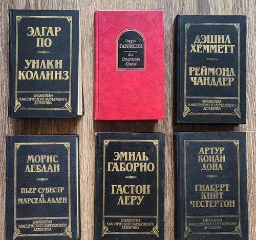 Книги серии "Библиотека зарубежного детектива"