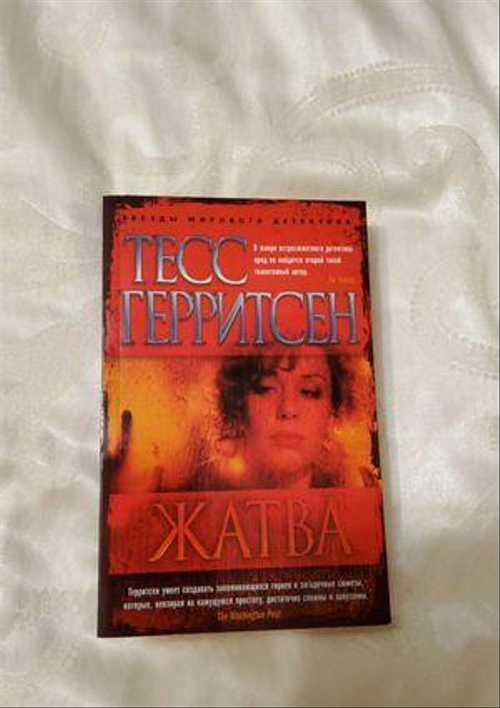 Книги детективы