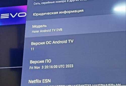 Телевизор SMART tv android