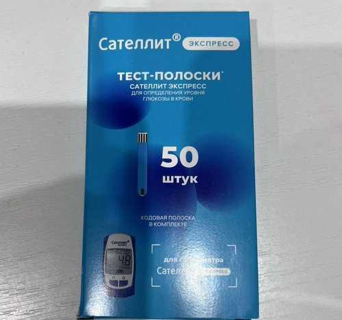 Тест полоски Сателлит экспресс 50