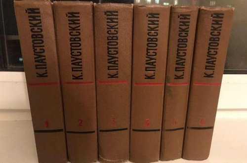 К.Паустовский собрание сочинений в 6 томах 1957