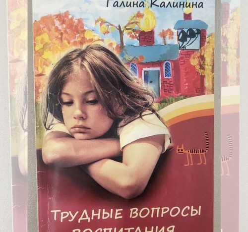 Книга, православное издание