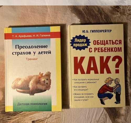 Книги по детской психологии Гиппенрейтер