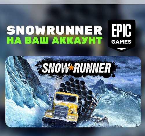 SnowRunner (Epic Games/Epic/EGS)