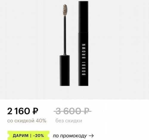 Тушь для бровей bobbi brown Slate