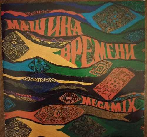 CD диск Машина времени Megamix