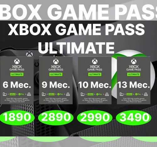 Подписка xbox game pass ultimate 14 дней