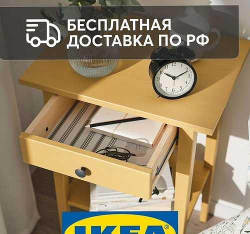 Тумбочка hemnes IKEA