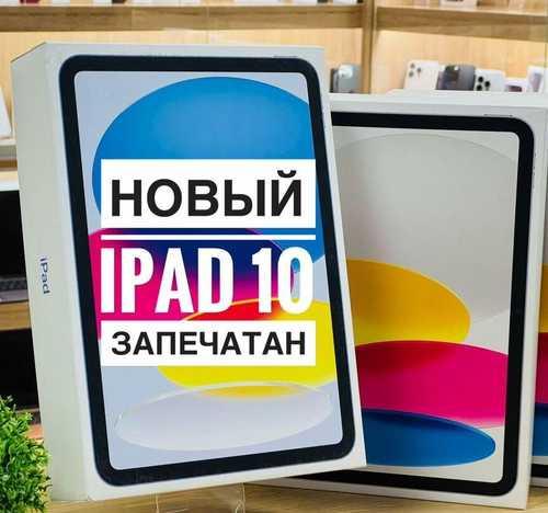 Новый Apple iPad 10 64Gb Wi-Fi Blue