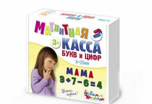 Магнитная касса. Набор букв и цифр в кор. 2*17,5*3