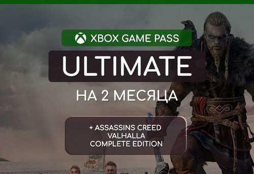 Подписка для Xbox + Assassins Creed Valhalla