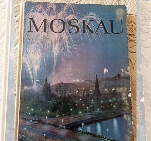 Книга о Москве 1966 г.изд