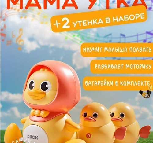 Интерактивная музыкальная игрушка